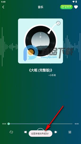 汽水音乐能设置铃声吗截图