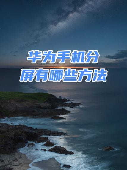华为m5可以分屏吗