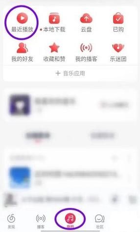 网易云怎么多选删除图标