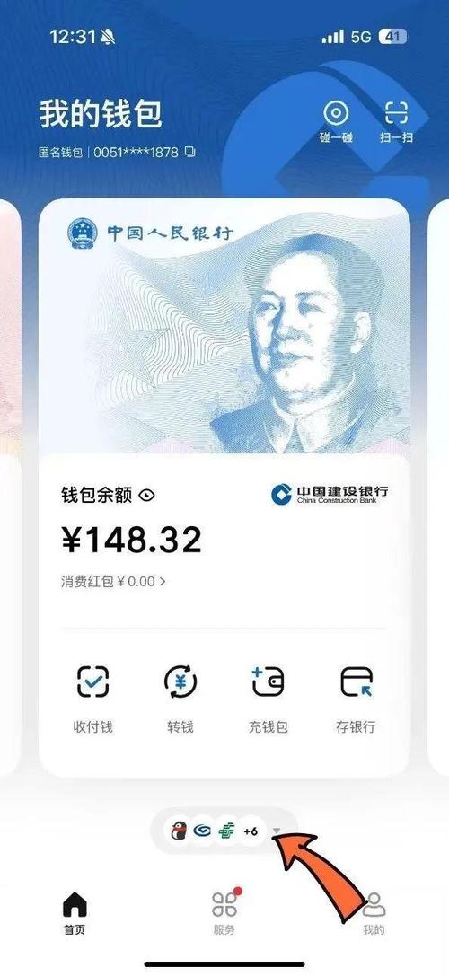 华为数字人民币钱包图标