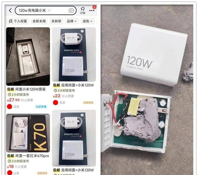 45w和120w的充电器区别图标