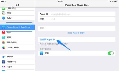 iphone平板怎么注销账号图标