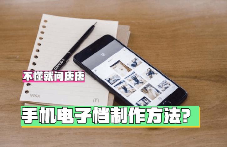 电子版文档手机怎么弄截图