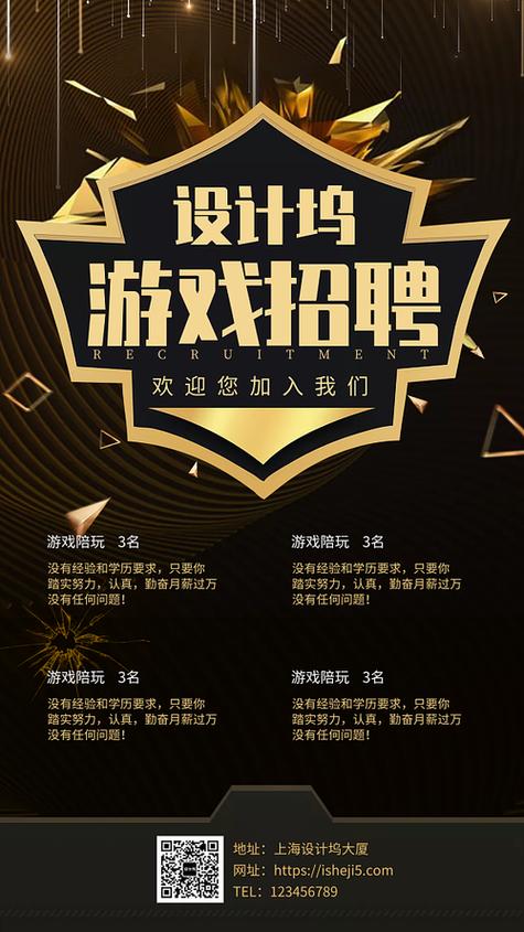 成都游戏公司最新招聘图标