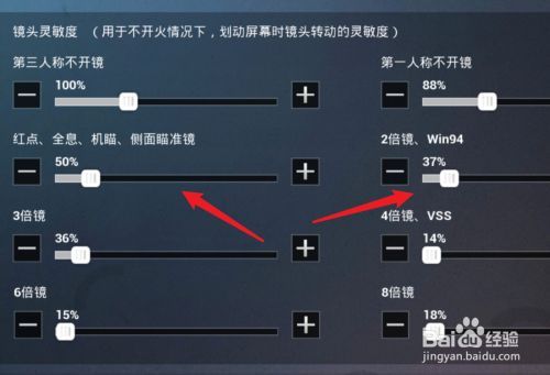 和平精英调倍镜图标