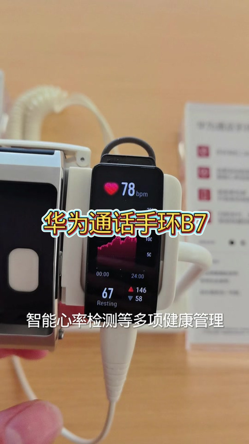 华为手环离开手机还能用吗截图