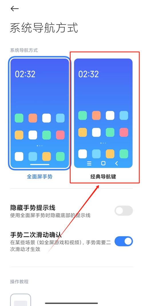 小米手机怎么调出下面的返回键
