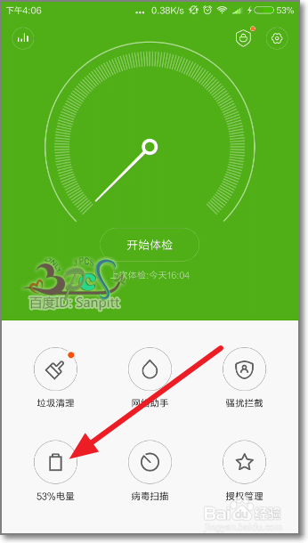 小米手机能定时关机吗?截图