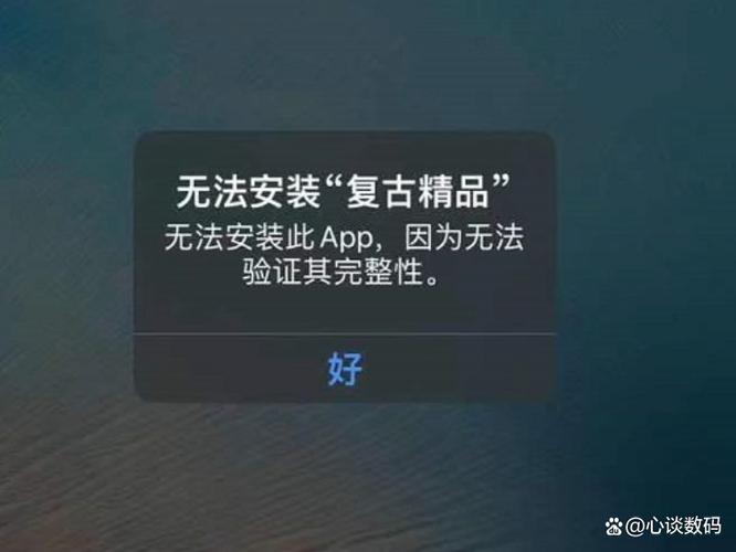为什么会显示无法安装此app截图