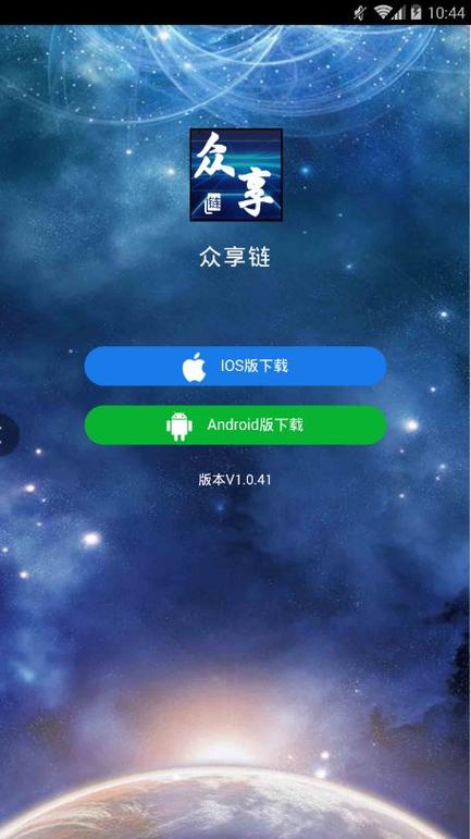 众享星球怎么交易图标