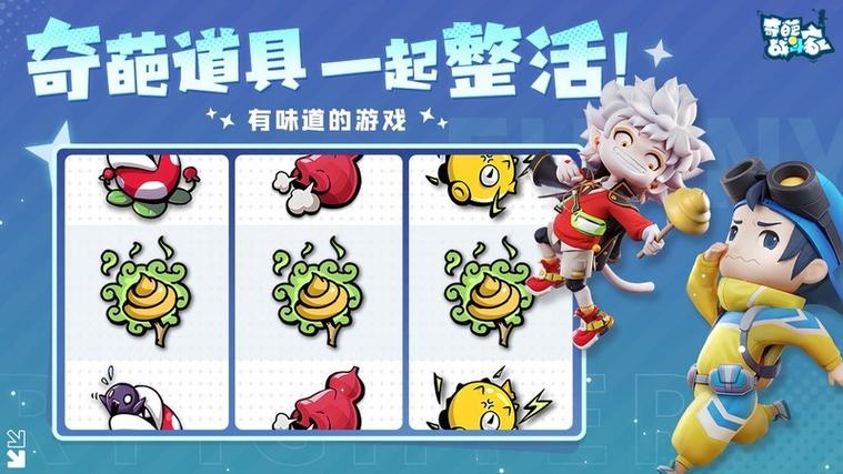 奇葩战斗家哪个英雄厉害截图