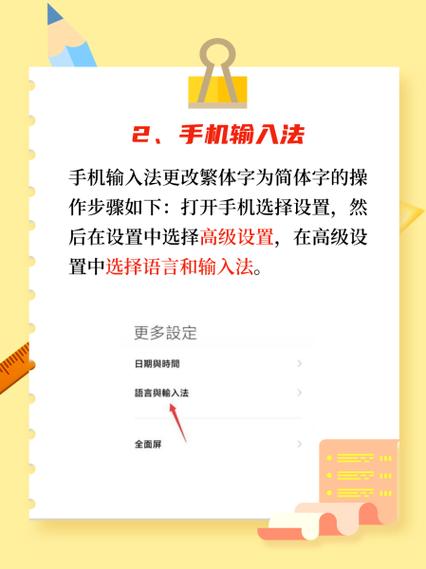 手机键盘繁体字怎么转换成简体字图标