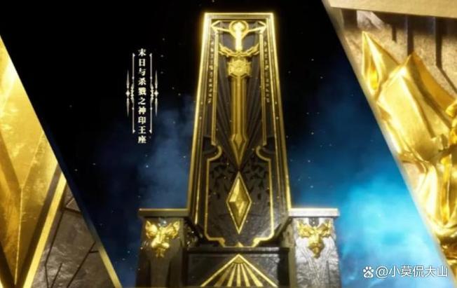 神印王座神器图标