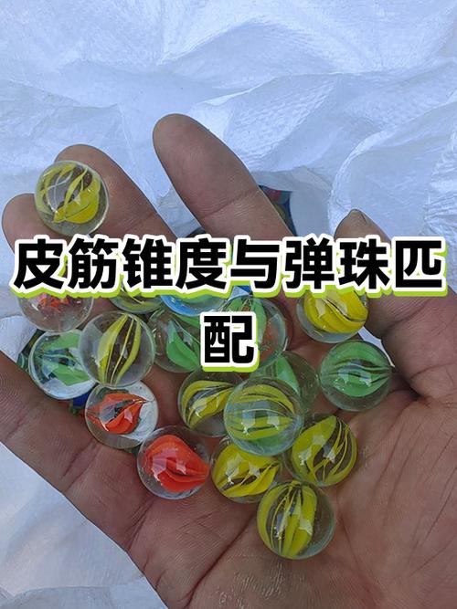 扁皮筋与弹珠的搭配图标