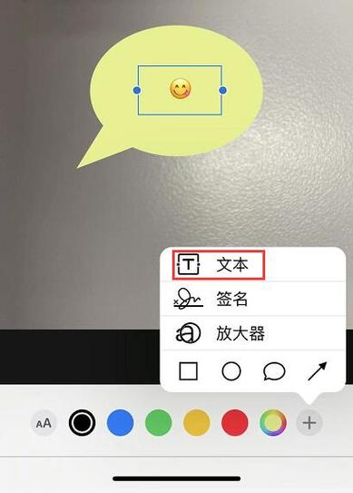 苹果手机照片标记功能怎么用图标