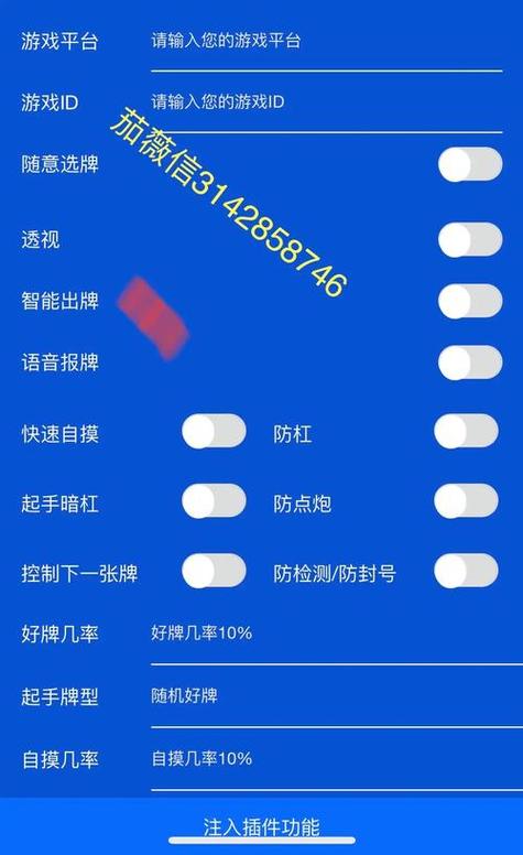 2026科技开挂(免费)图标