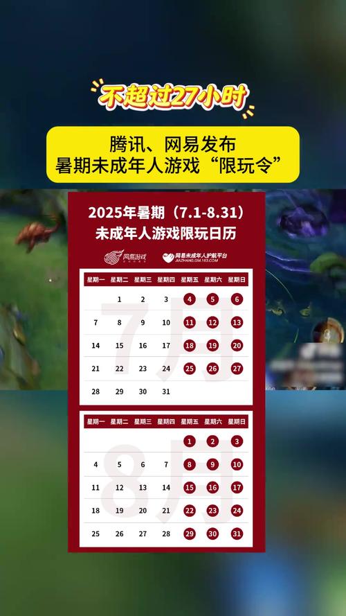 未成年游戏限制时间是所有游戏一起截图