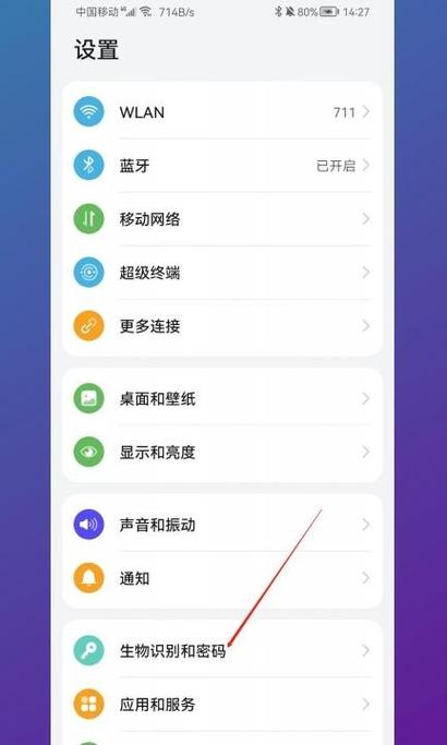 华为手机关闭维修模式密码是多少