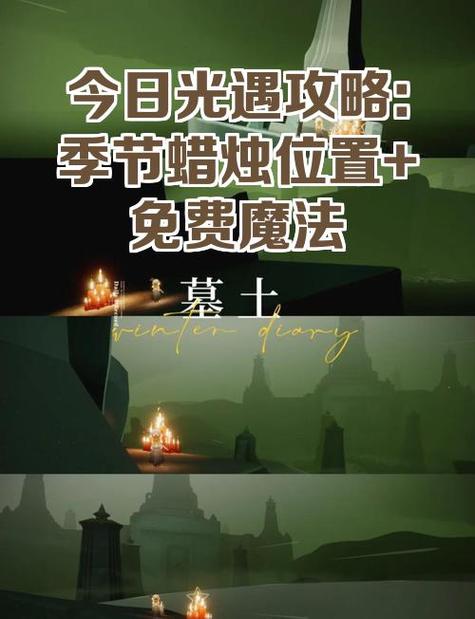 光遇季节蜡烛价格图标