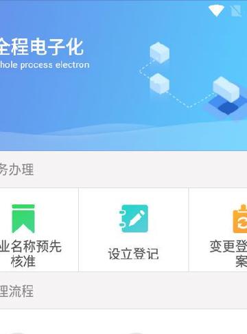 2026河南掌上登记图标
