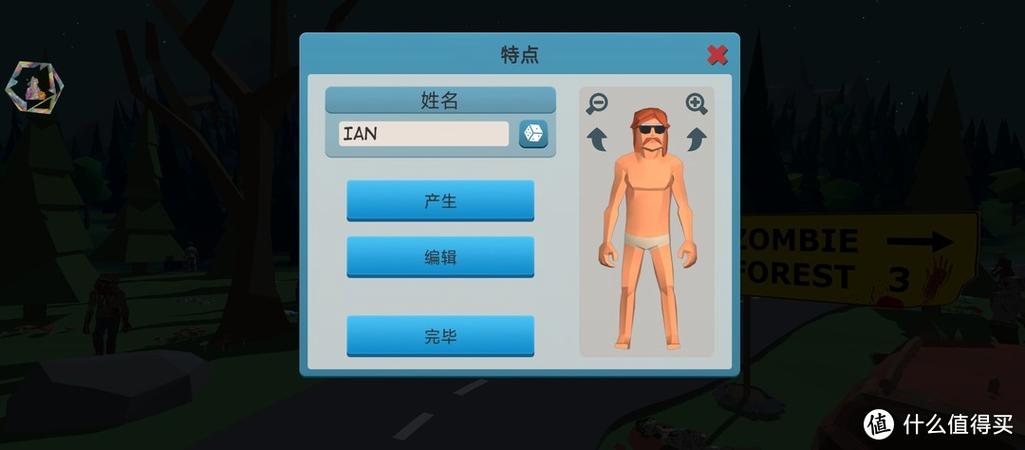 僵尸森林3破解版内置菜单图标
