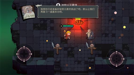 元素世界破解版下载截图