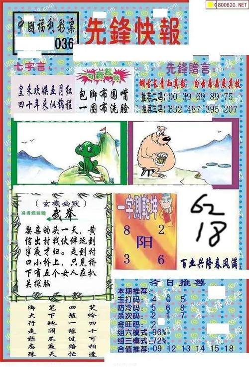 福彩3d丹东联盟4图标