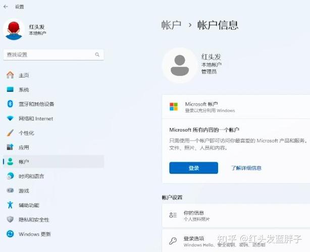切换账户的步骤截图