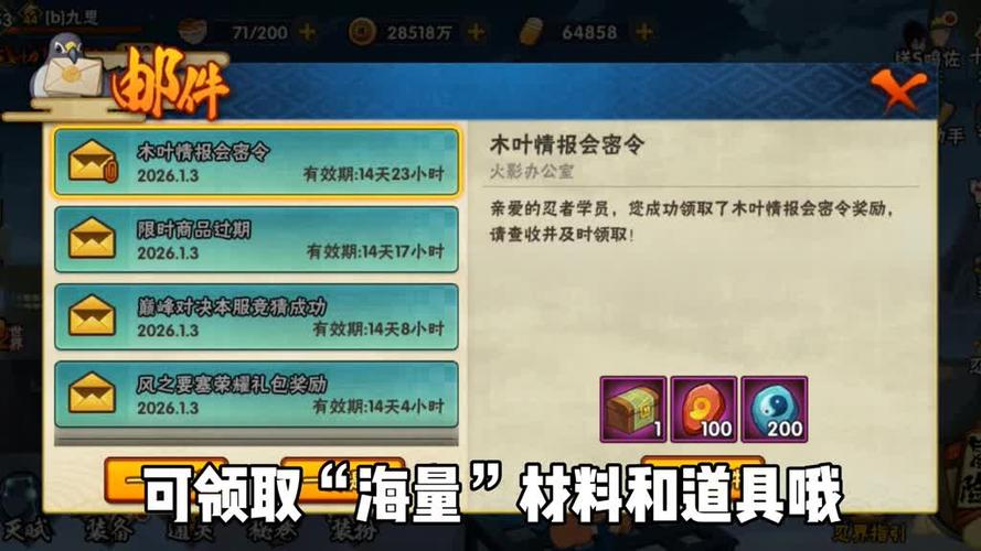 火影忍者手游密令兑换码使用注意事项截图