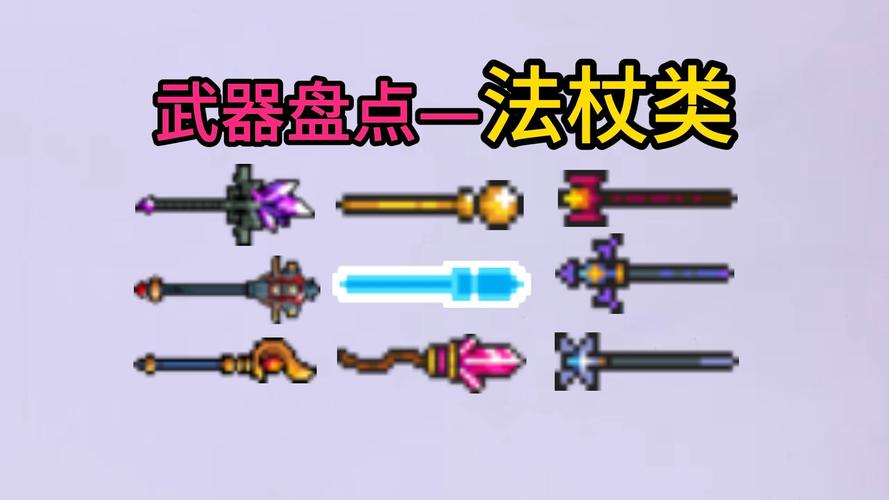 元气骑士破解版全武器图标