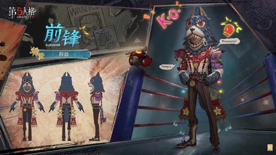 第五人格前锋动力红绝版了吗截图