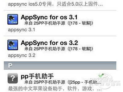 cydia源appsync图标