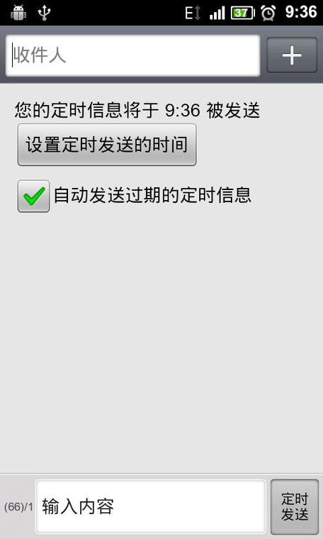 发短信显示增强信息