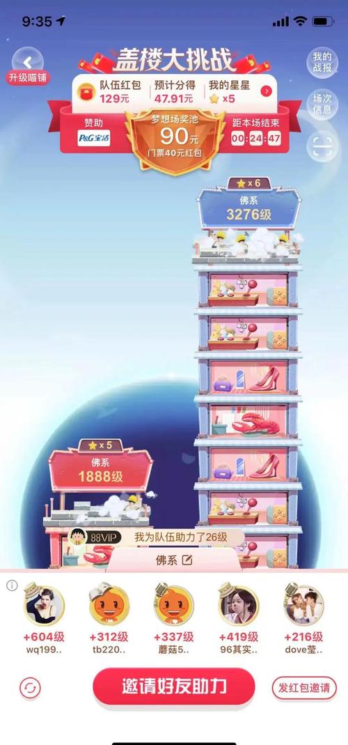 盖楼大挑战匹配图标