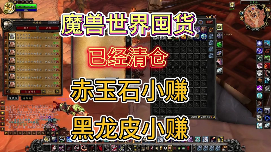 魔兽世界 黑龙皮有什么用图标