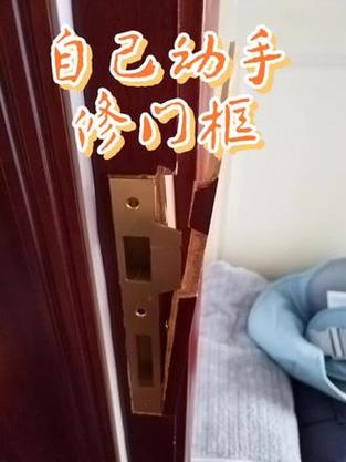 门框锁槽处木板断了怎么修图标