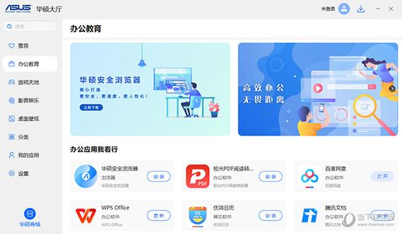 软件大厅下载安装图标