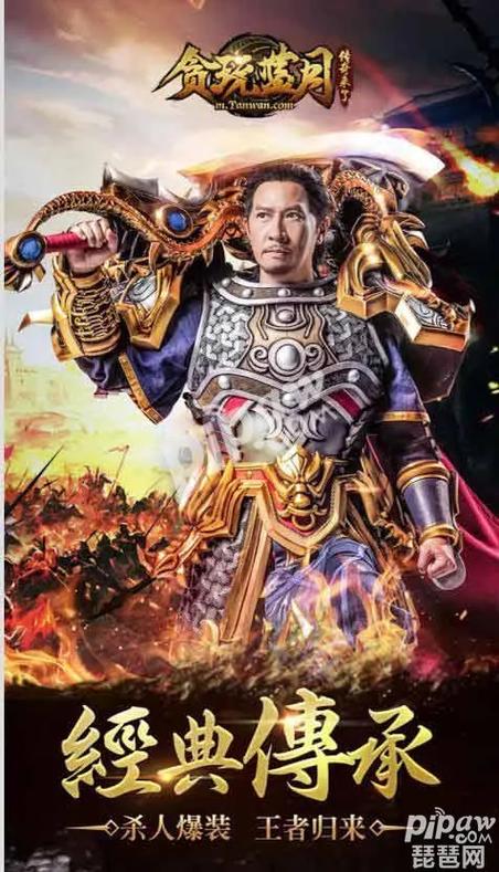 为什么明星代言传奇截图