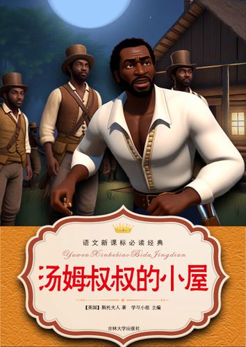 汤姆叔叔图标