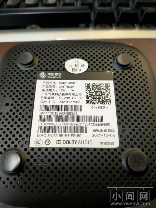 魔百盒改打印服务器截图