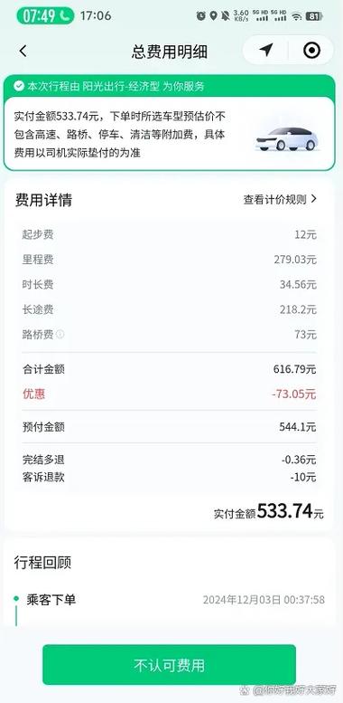 订阅扣费了可以退款吗图标