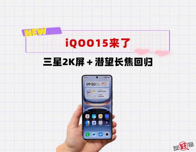 iqoo什么时候出的图标