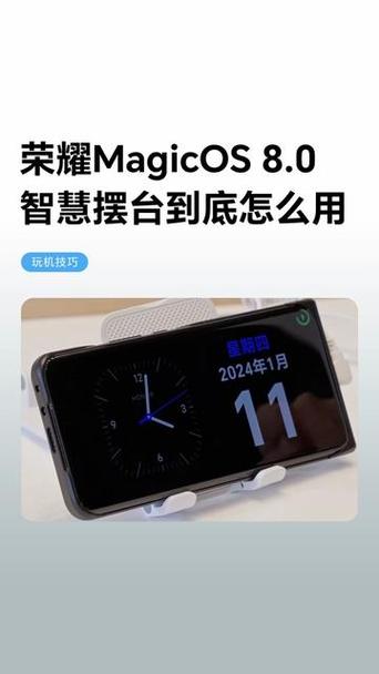 荣耀系统magic8.0耗电图标