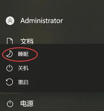 电脑休眠后自动进入睡眠状态图标