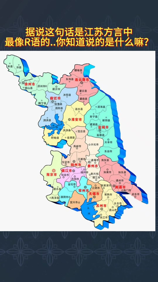 江苏省地图各市县图标