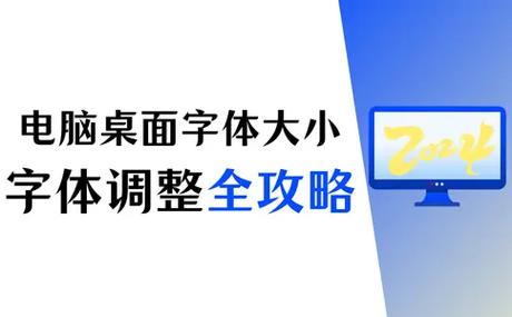 win10桌面字体图标