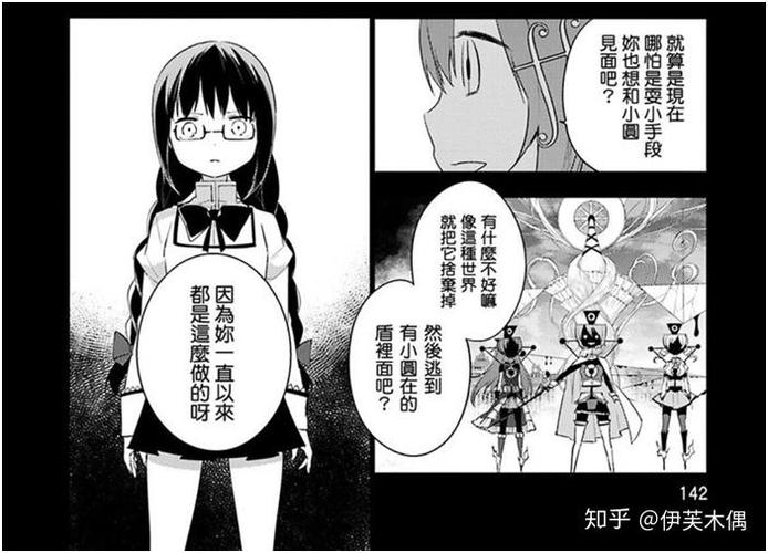 少女所有属性点防御截图