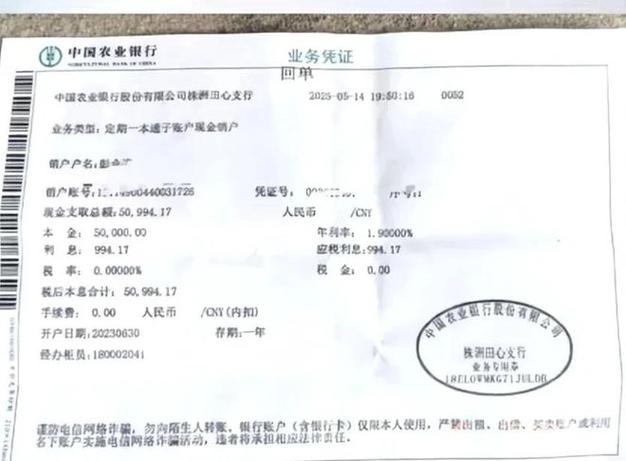 手机农业银行定期存款在哪里查图标
