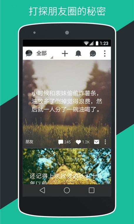 无秘app改名了图标