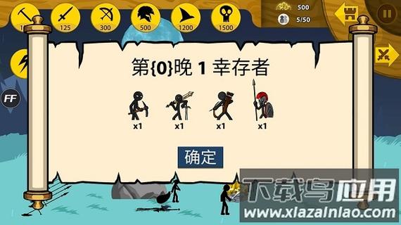 火柴人世界战争无限金币无限钻石图标
